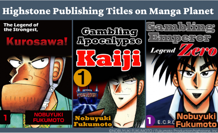 Nobuyuki Fukumoto manga titles coming to Manga Planet from HighStone